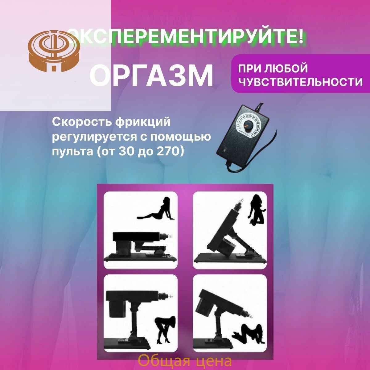 Секс-машина — фото 1