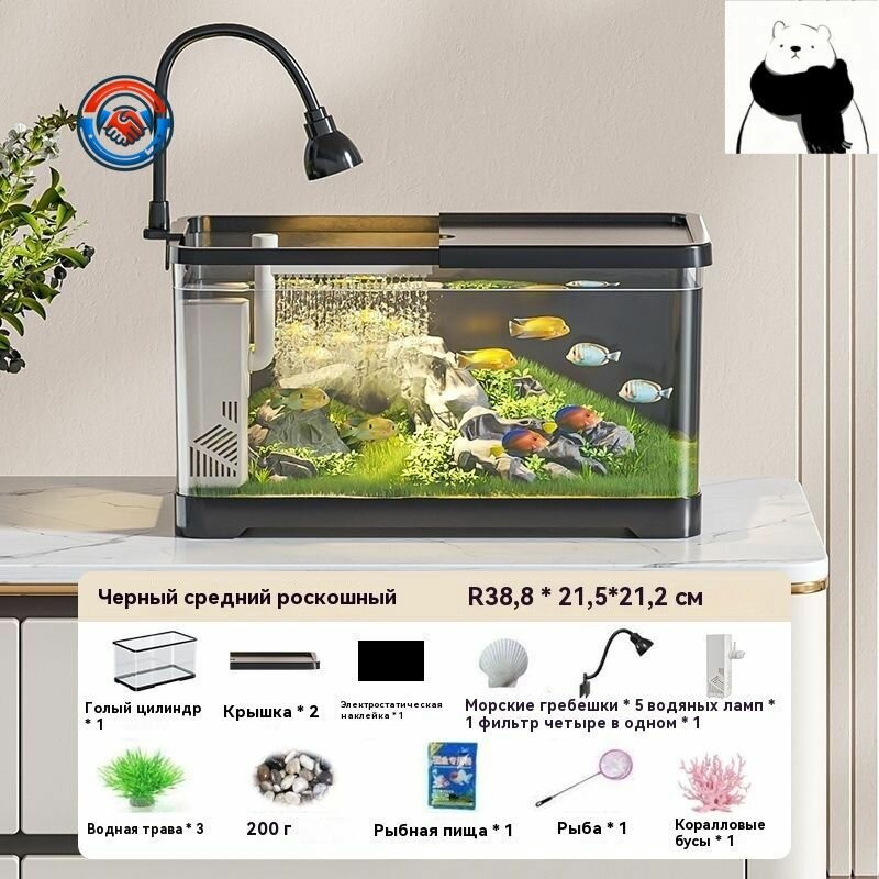 Аквариум для рыбок с подсветкой и встроенным фильтром, 30/40/50 л, стеклянный прямоугольный, комплект для дома и офиса, лёгкий уход и тихая работа