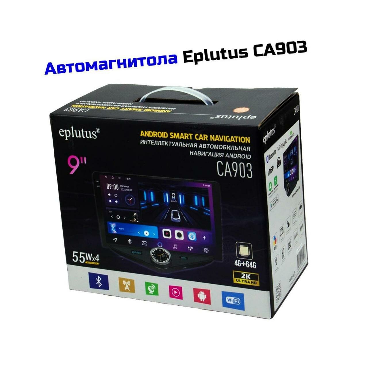 Магнитола в авто 2-Din Эплутус CA.903 (2-DIN) и встроенным монитором 9" OLED HD сенсорный, на базе Андроид 12, Wi-Fi, GPS, 4ГБ+64ГБ. Подключение