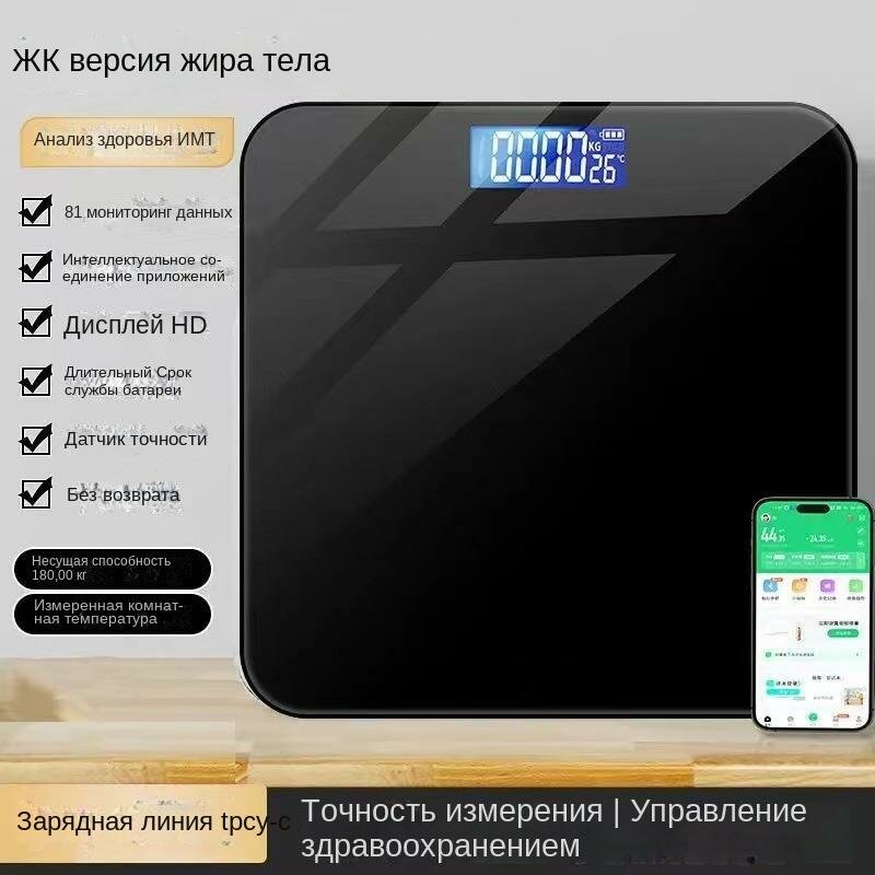 Весы зарядки Электронные весы Точность Домашнее здоровье Человеческие весы Интеллектуальная точность
