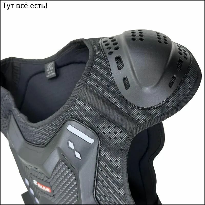 Мотозащита