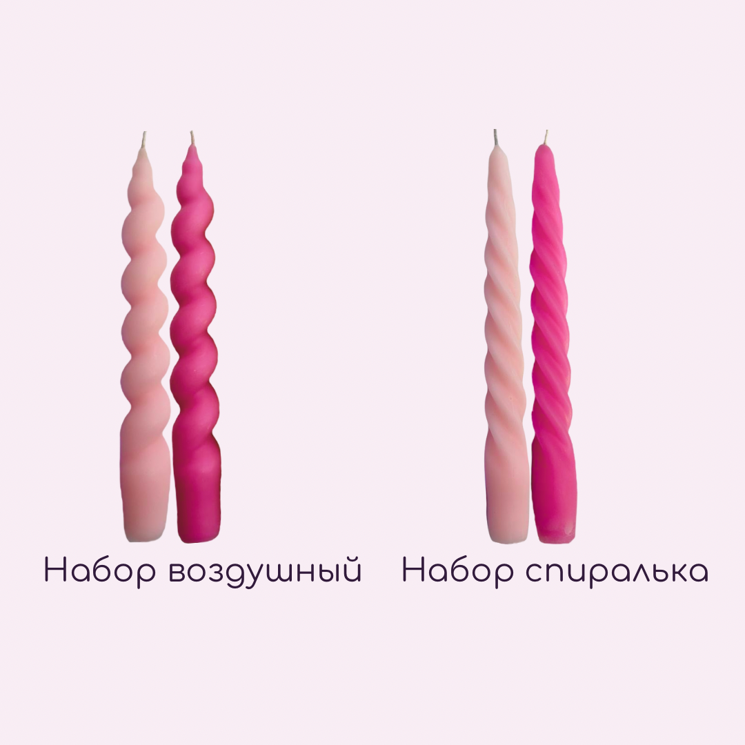 Набор из двух интерьерных свечей Marbel Candles "Воздушный" Светло розовый/Розовый, ручная работа, 18 см.
