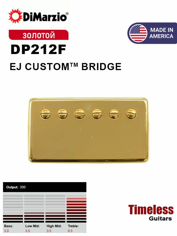 DiMarzio Сигнатурные датчики Эрика Джонсона EJ Custom PAF DP212F для гитары