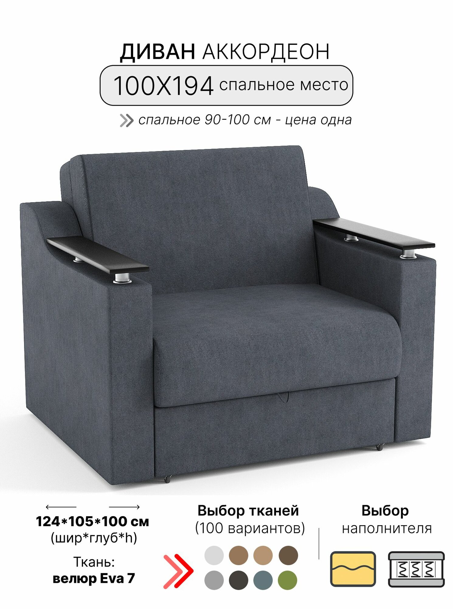 Диван раскладной Сенатор, МДФ накладки, спальное 100х194 см, механизм аккордеон, с ящиком для белья, ППУ, велюр темно-серый Eva-7