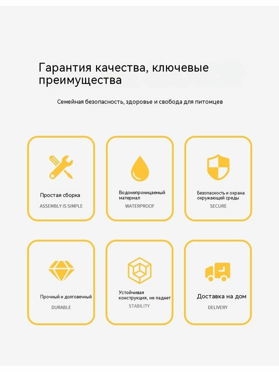 Ограждение для животных — фото 1