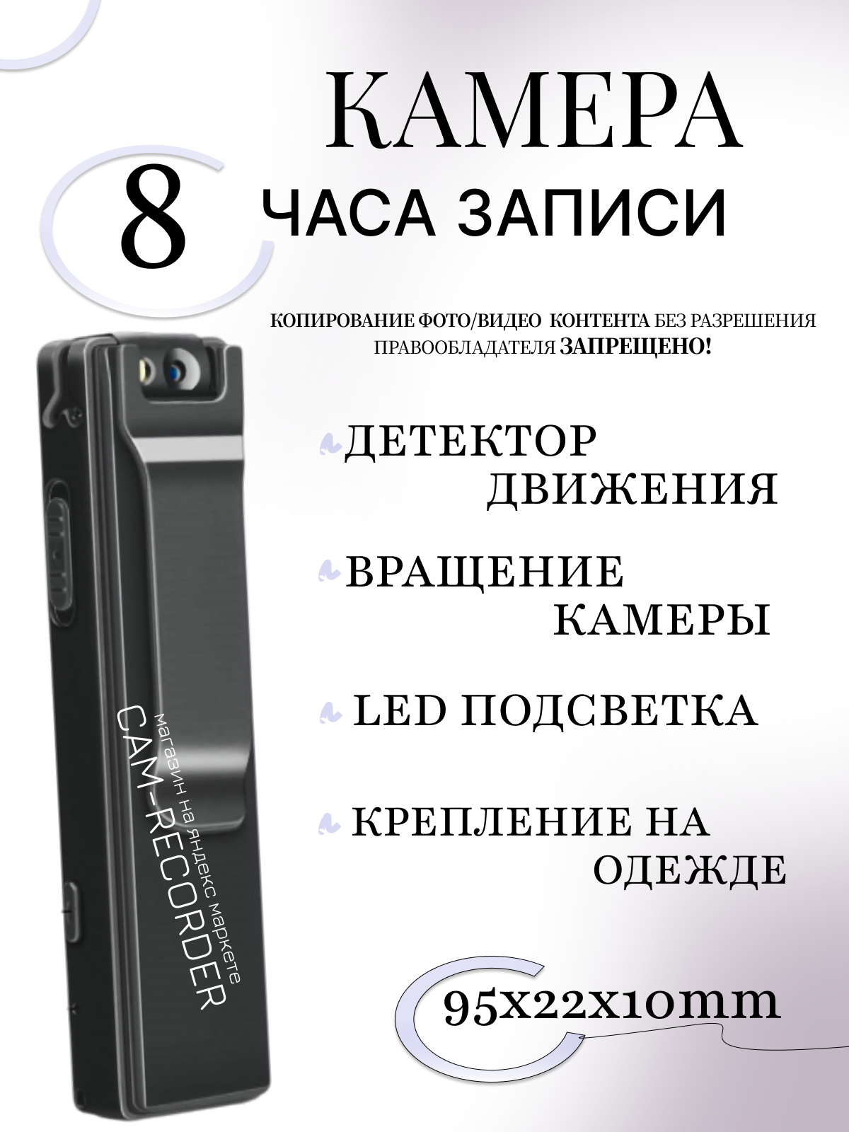 Мини-видеорегистратор A3, с функцией диктофона, LED-подсветкой, датчиком движения, 8 часов непрерывной записи