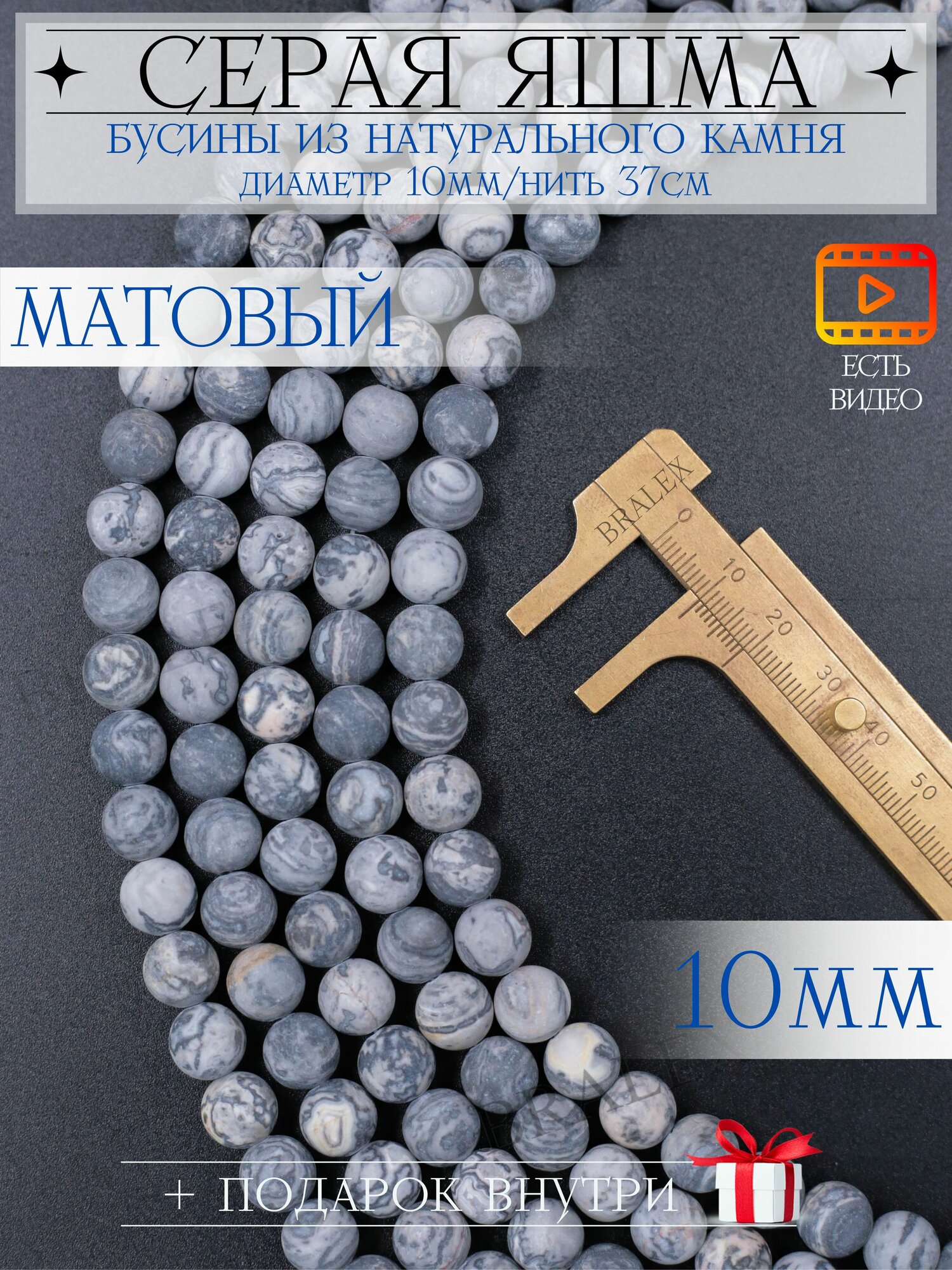 Матовые бусины 10мм из натурального камня яшма серая