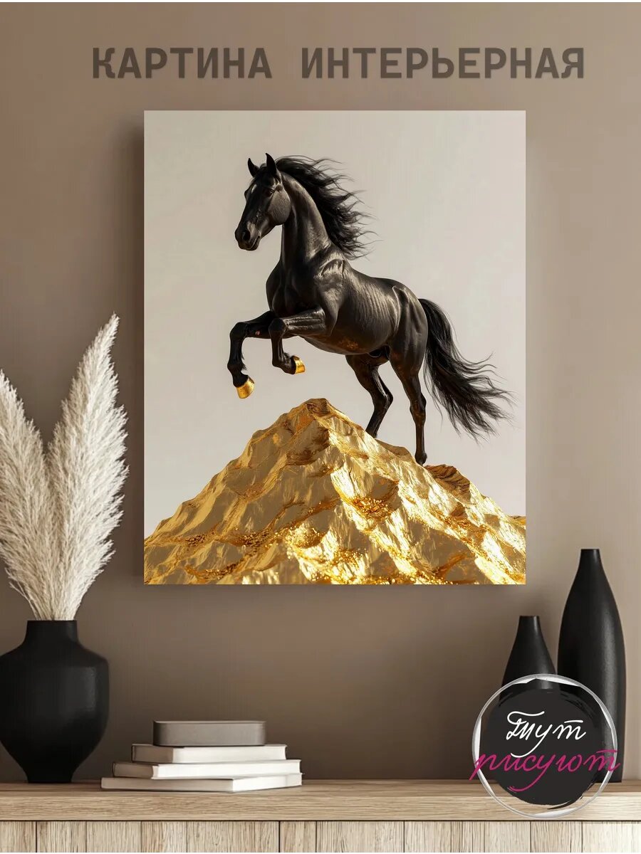 Картина интерьерная на стену, Постер Символ богатства 40х50 см