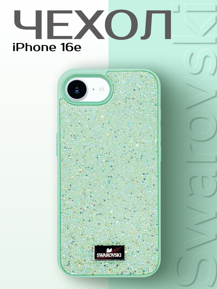 Чехол на iPhone 16e со стразами Swarovski / Чехол для Айфон 16е блестящий Cваровски / Мятный