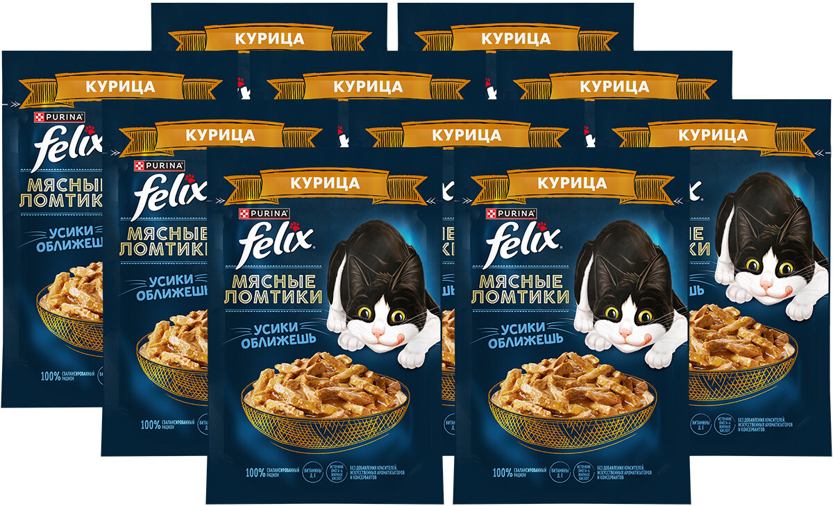 Корм влажный Felix Мясные Ломтики для кошек, курица в соусе, 75 г х 10 шт