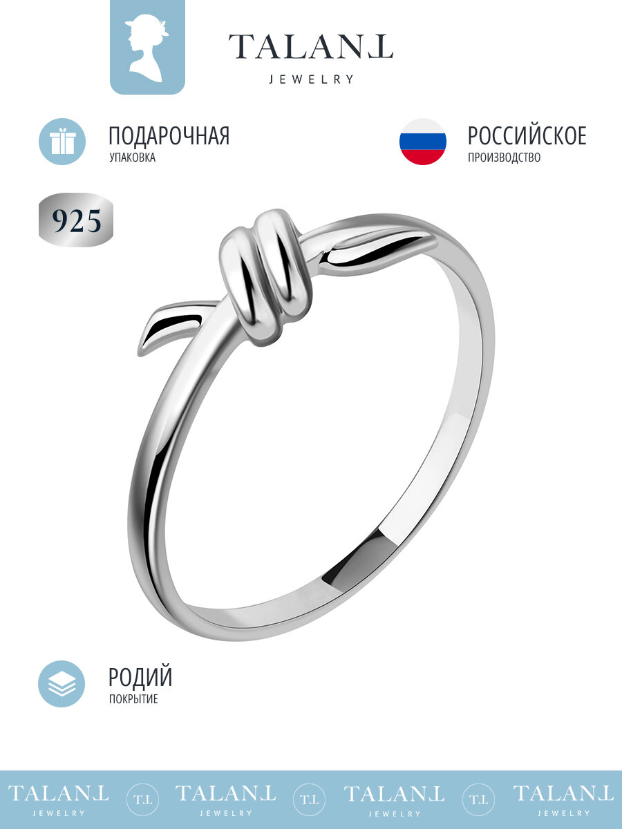 Кольцо на фалангу, тонкое, серебро, 925 проба, родирование