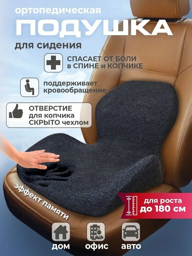 Поддерживающая подушка 41x45см, высота 35 см