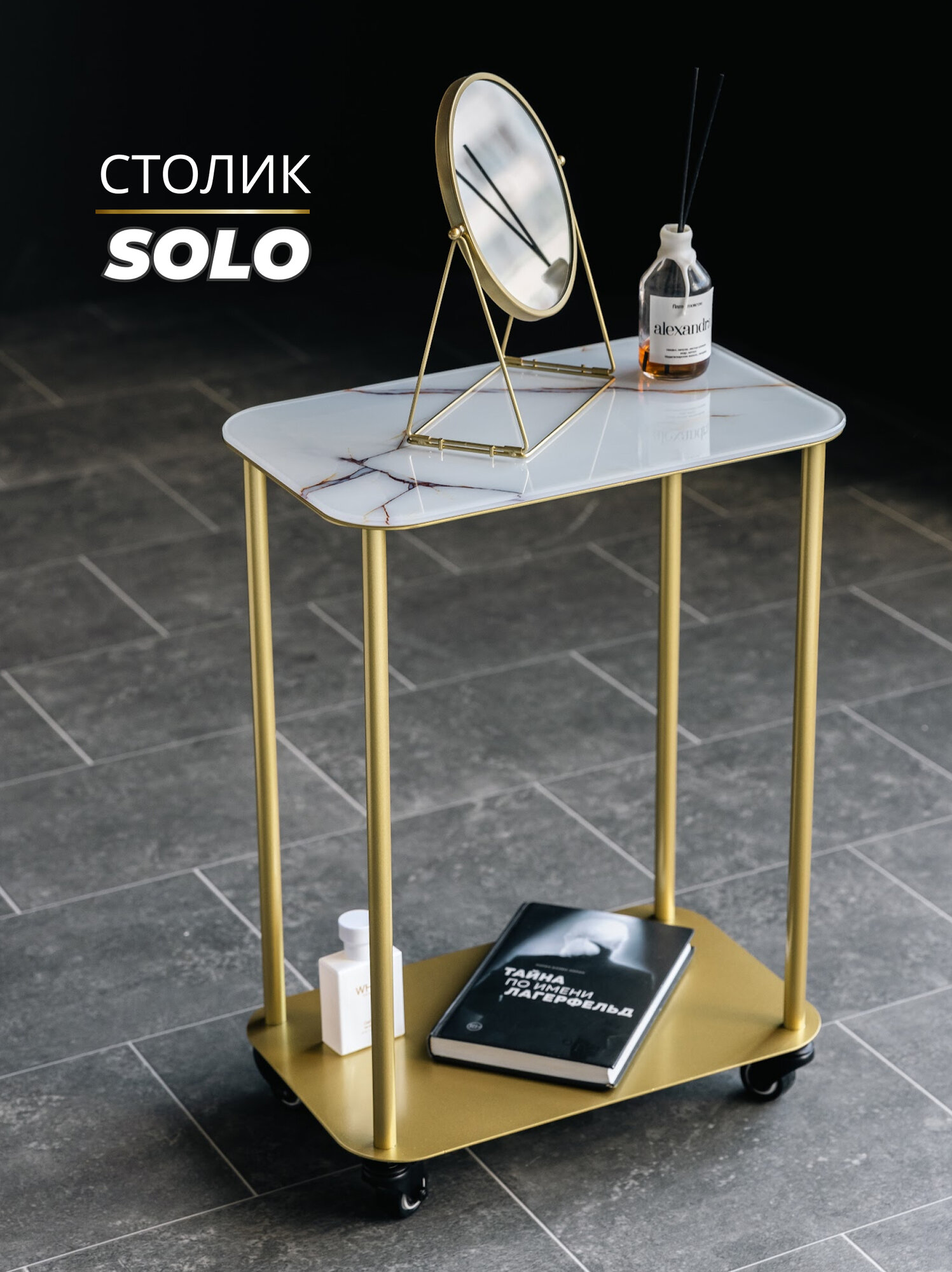 Журнальный столик на колесиках с полкой "Solo". Дизайнерский, интерьерный, в стиле лофт. Кофейный, для завтрака, для ноутбука. Подставка для вазы и цветов. Декор для дома интерьера. Садовая мебель