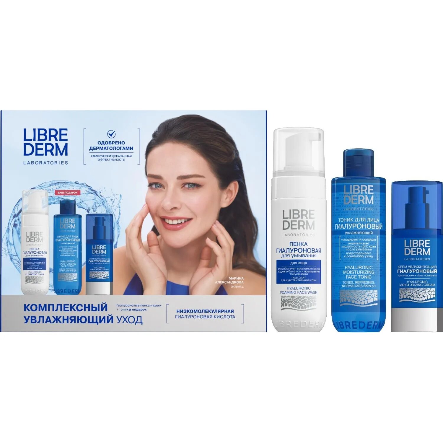 Подарочный набор LIBREDERM Гиалур ух Пен д/у160мл+тоник200мл+крем д/лиц50мл