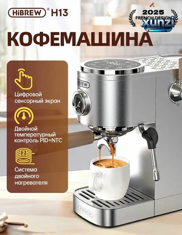 HiBREW Кофеварка рожковая 20 бар Полуавтоматическая эспрессо-машина, серебристый, хром