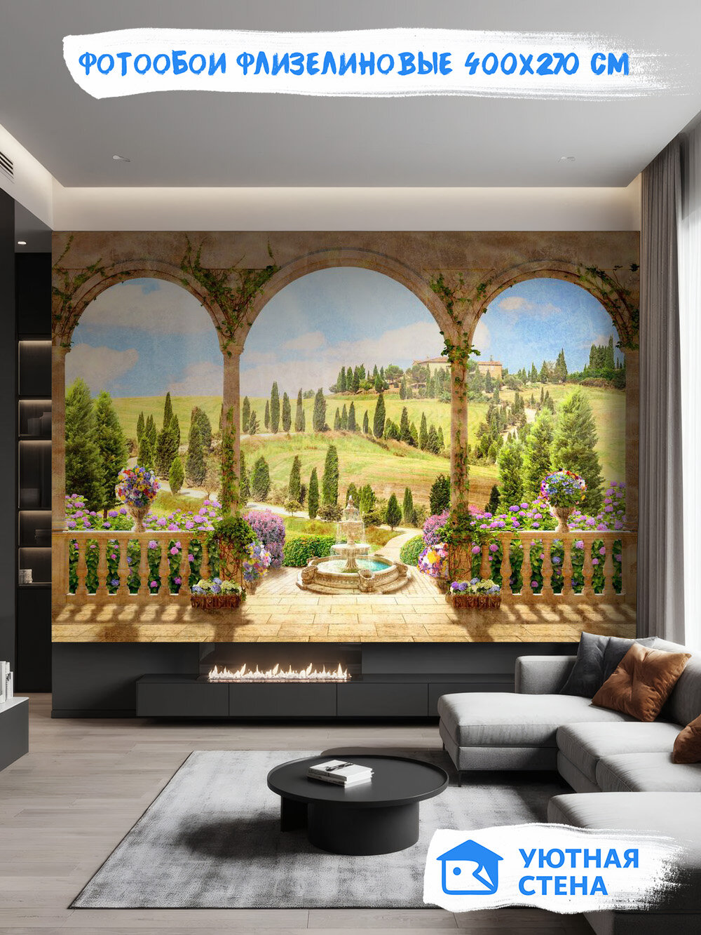 Фотообои Уютная стена "Терраса с видом на фонтан в саду", флизелиновые, 400х270 см