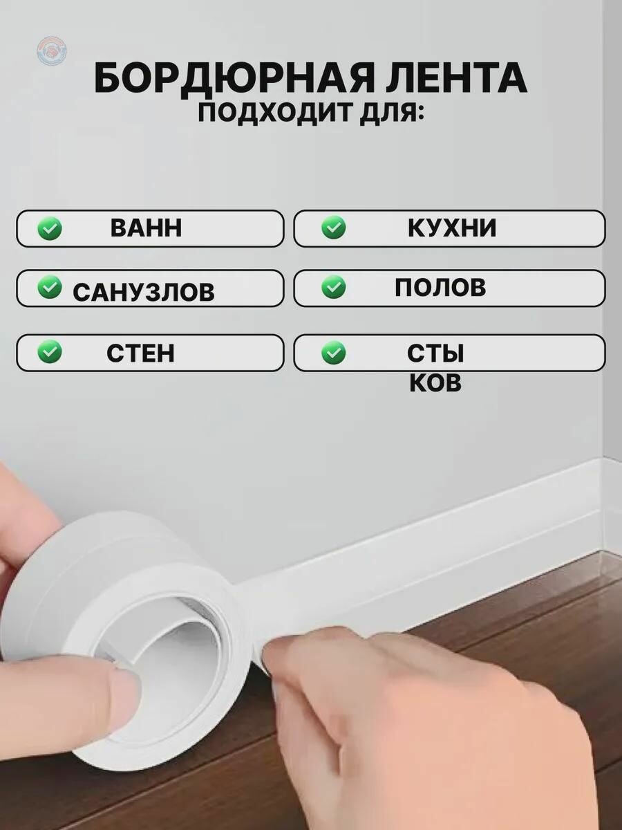Самоклеящаяся бордюрная лента для ванны, 3,2 м х 38 мм, влагостойкий ПВХ-плинтус, герметизация швов без плесени, белая клеевая лента для раковины, душевого поддона и кухни