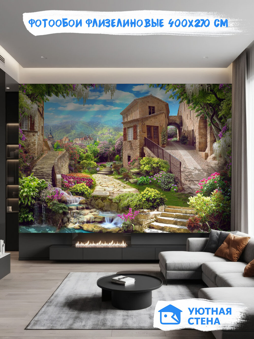 Фотообои Уютная стена "Лестница в старый город", флизелиновые, 400х270 см