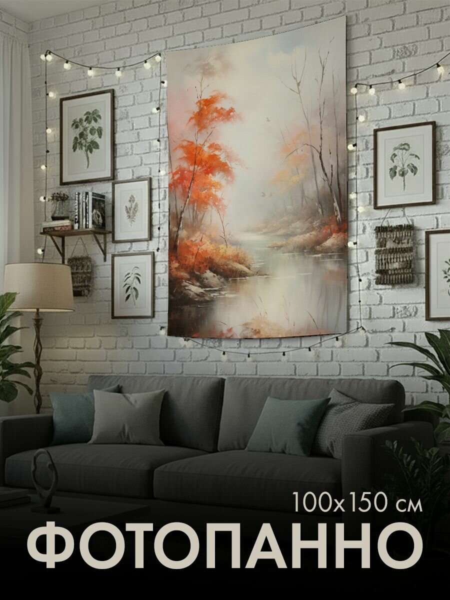 Панно тканевое PrintyFull / 100x150 см / картина, масло