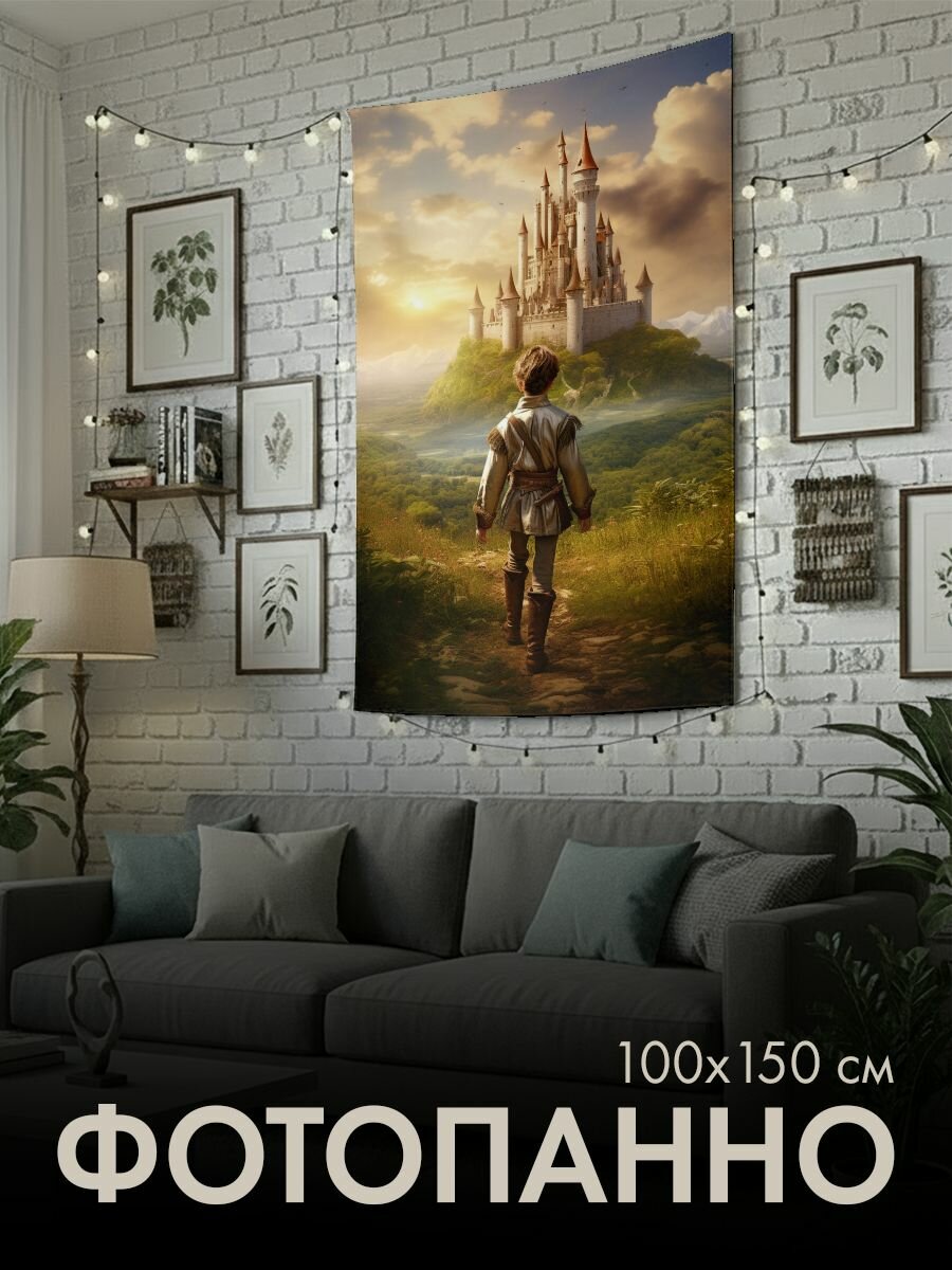 Панно тканевое PrintyFull / 100x150 см / мальчик, рыцарь
