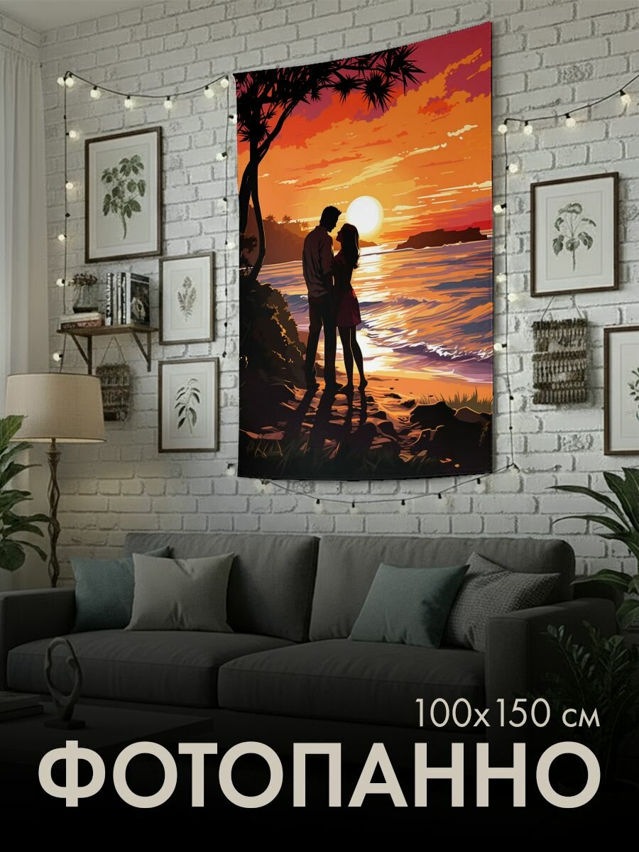 Панно тканевое PrintyFull / 100x150 см / влюбленная пара