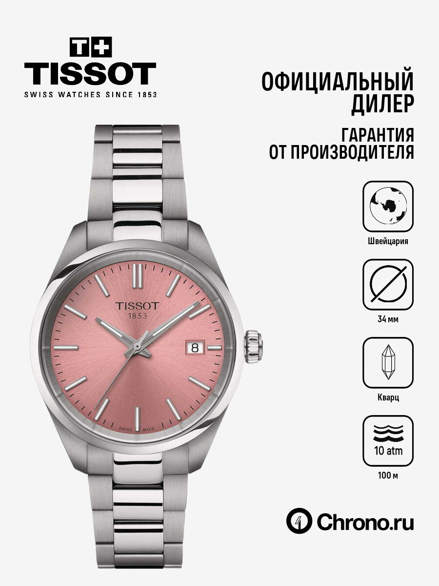 Наручные часы T-Classic