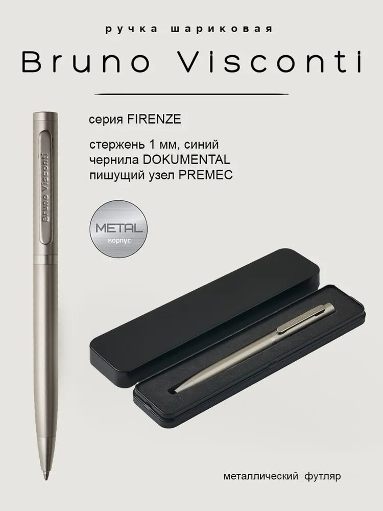 Ручка шариковая автоматическая Bruno Visconti 1 мм, синий, в черном футляре Firenze (цвет шампань металлический корпус) Арт. 20-0303/01