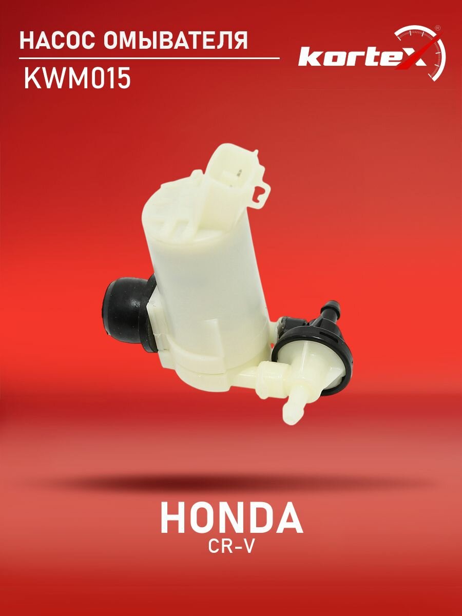 Насос омывателя (моторчик) Ситроен C4, Хонда CRV, Пежо 4008 P190024, 76806SMAJ02, 76806SMAJ01