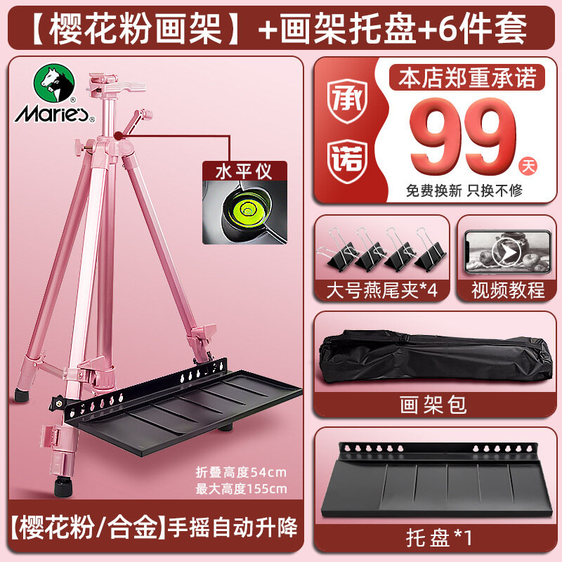 Мольберт Marley Art, металлический, складной, алюминиевый сплав