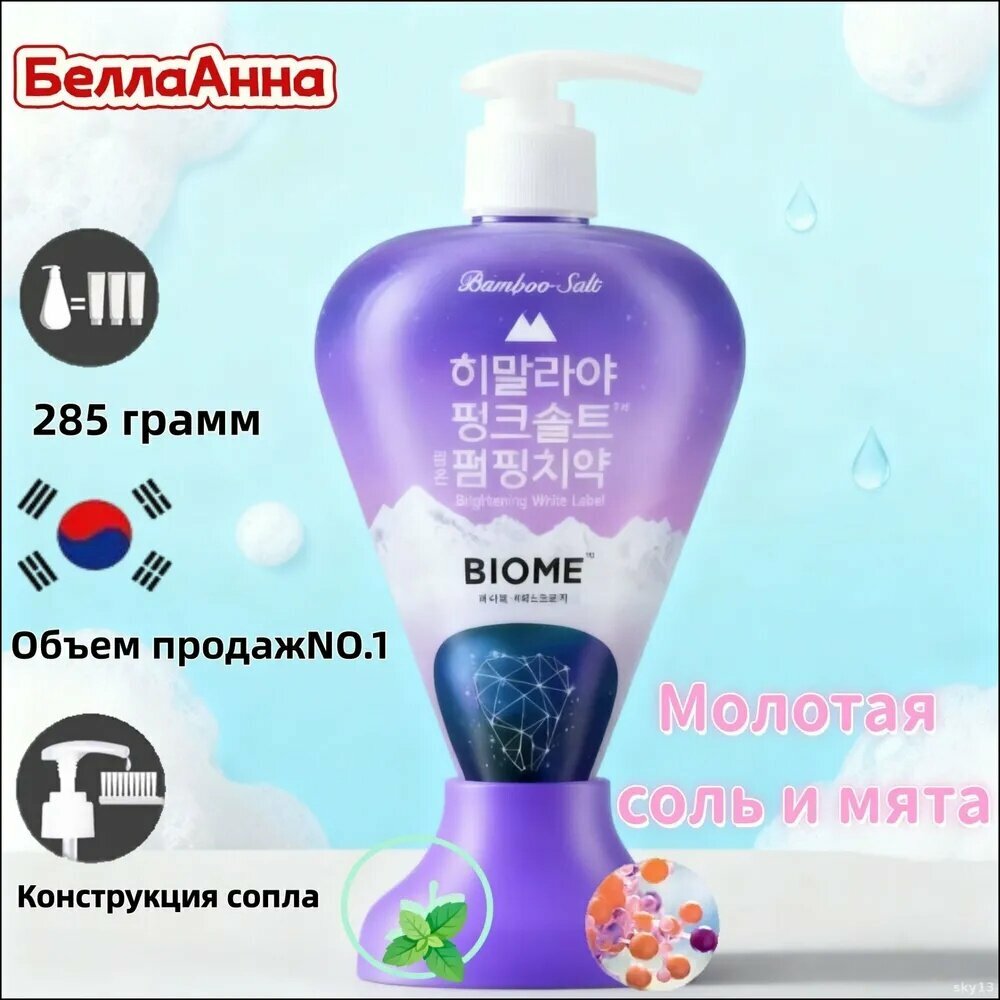 Бестселлер для гигиены