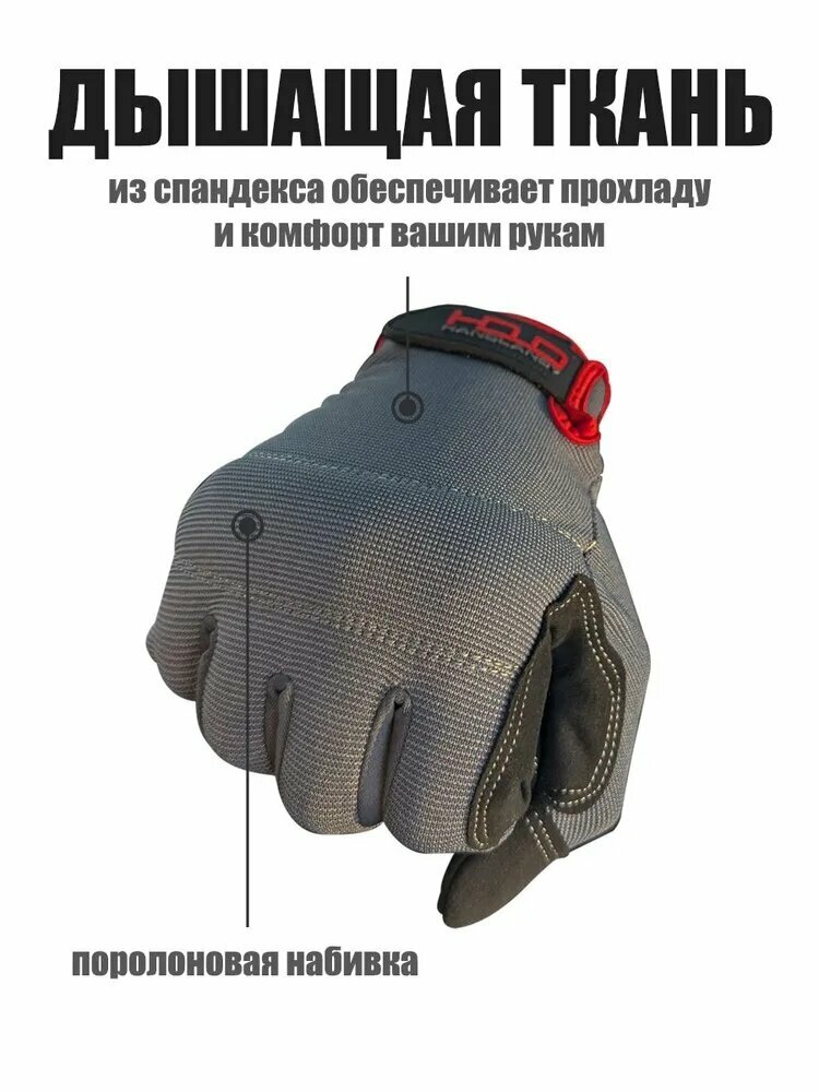 Перчатки защитные — фото 1