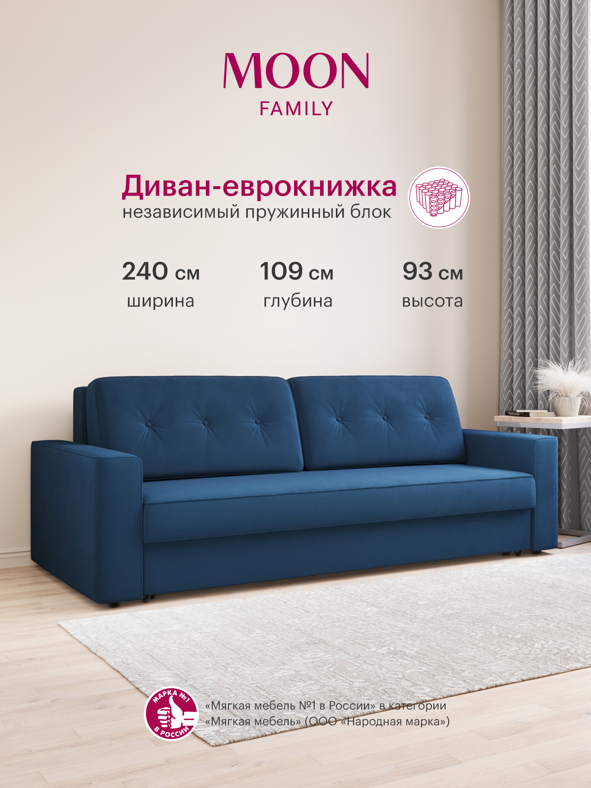 Диван-кровать прямой, раскладной еврокнижка MOON FAMILY 122, Независимый пружинный блок, синий велюр, 240х109х93 см, Независимый пружинный блок