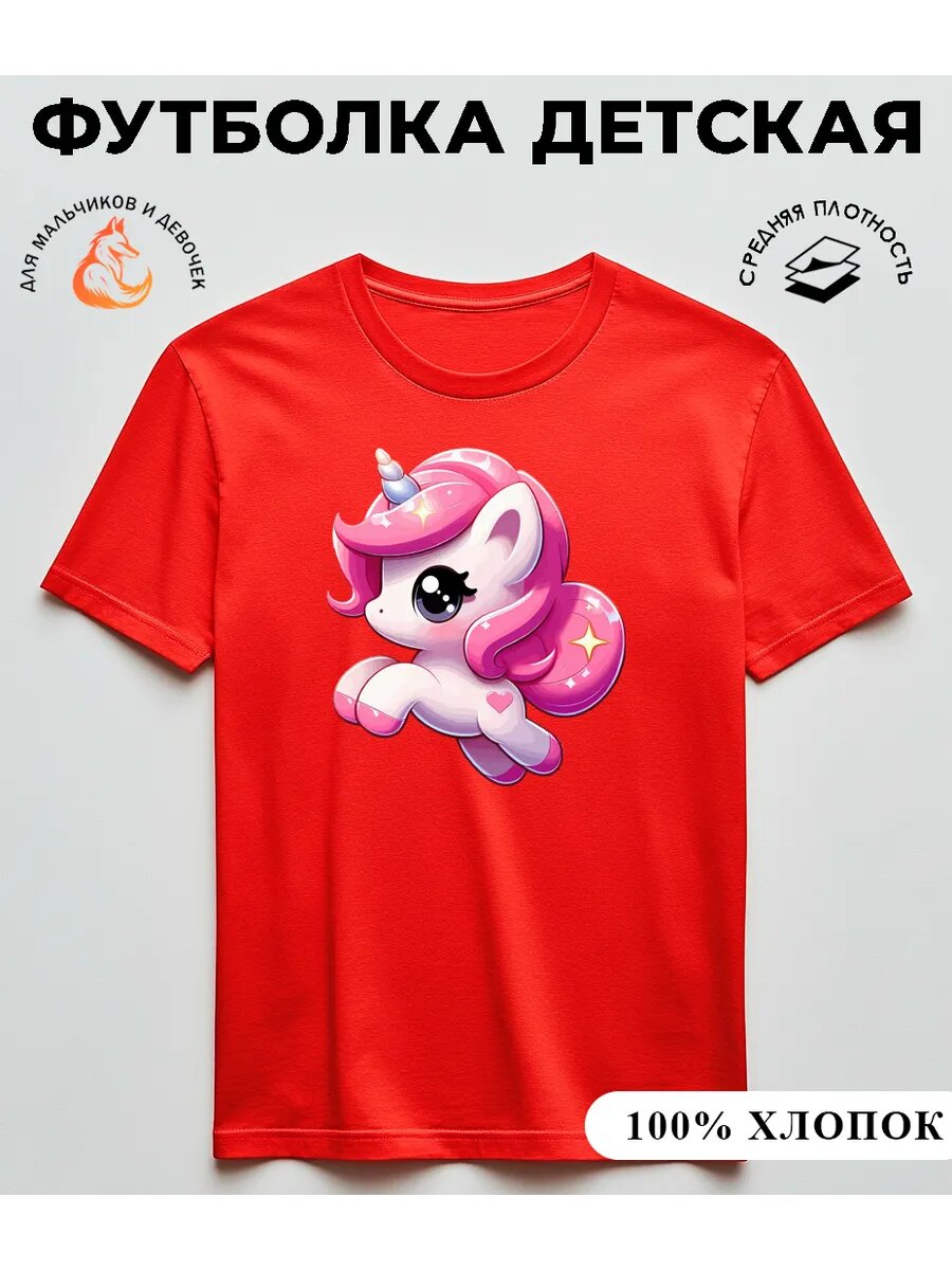 Футболка базовая