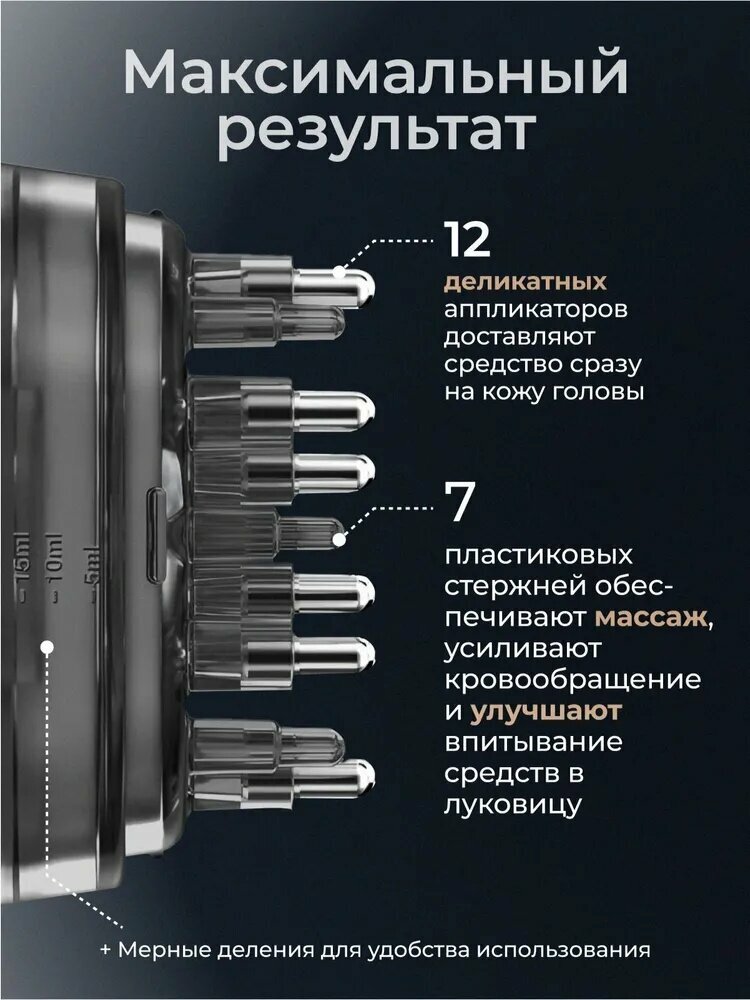 Аппликатор для волос — фото 1