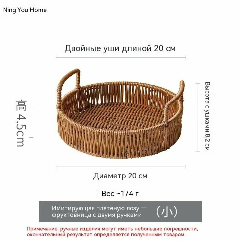 Корзина для хранения длина 20 см, высота 4.5 см.