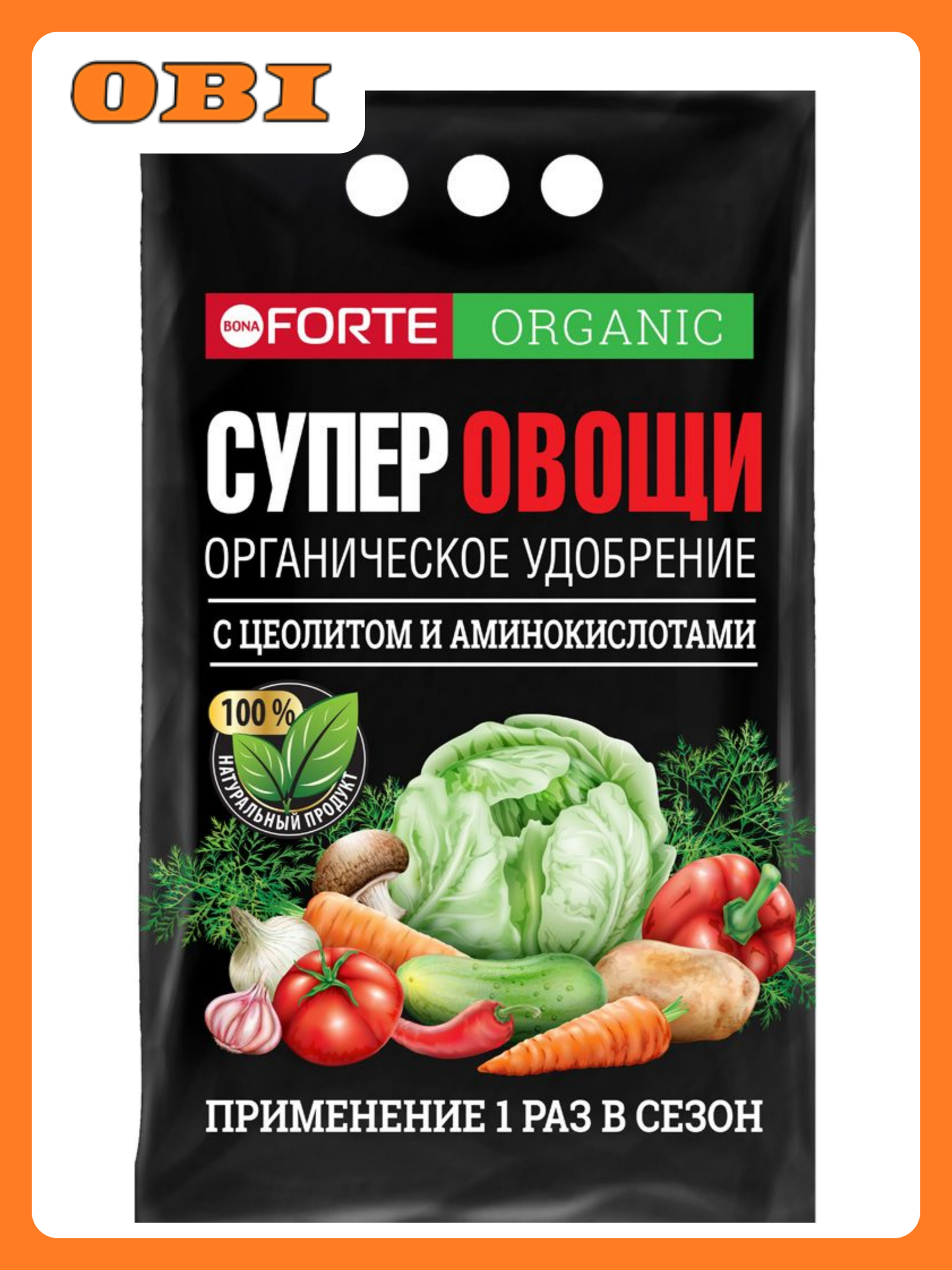 Удобрение органическое Bona Forte с цеолитом и аминокислотами супер Овощи 2 кг