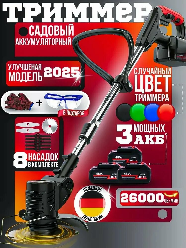 Газонокосилка электрическая