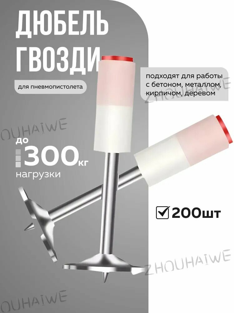 Дюбель 16 мм x 42 мм 200 шт.