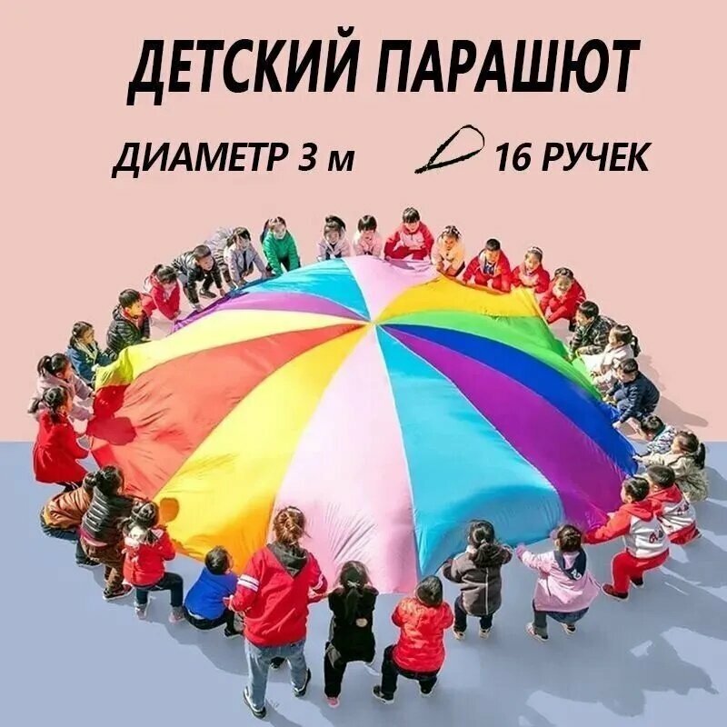 Набор для подвижных игр желтый красный синий зеленый оранжевый фиолетовый Набор для подвижных игр