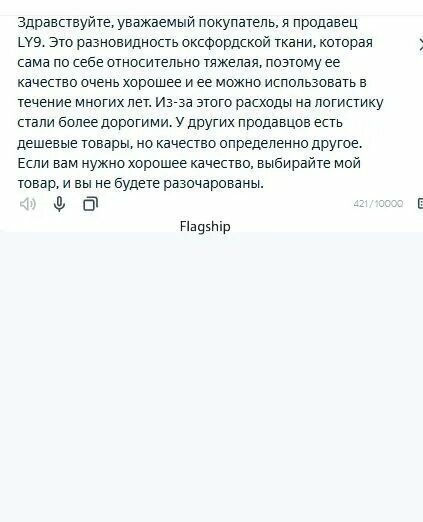 Чехол для велосипеда — фото 1