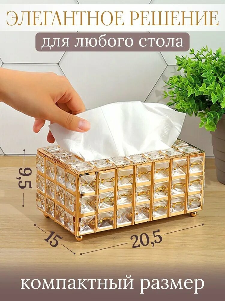 Салфетница, настольная салфетница для бумажных салфеток, органайзер для сервировки стола и кухни — фото 1