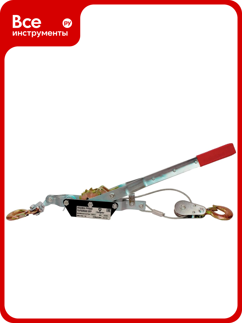 Лебедка ручная рычажная Shtapler ЛРР 2000 кг, 3 м 71048986