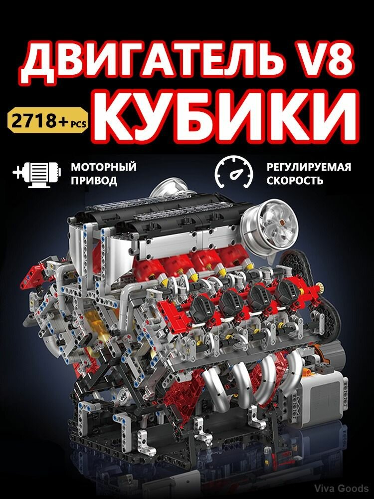 Комплект для сборки двигателя внутреннего сгорания V8 J1NSANGE WCQ118, развивающие игрушки для детей , с ручными инструкциями