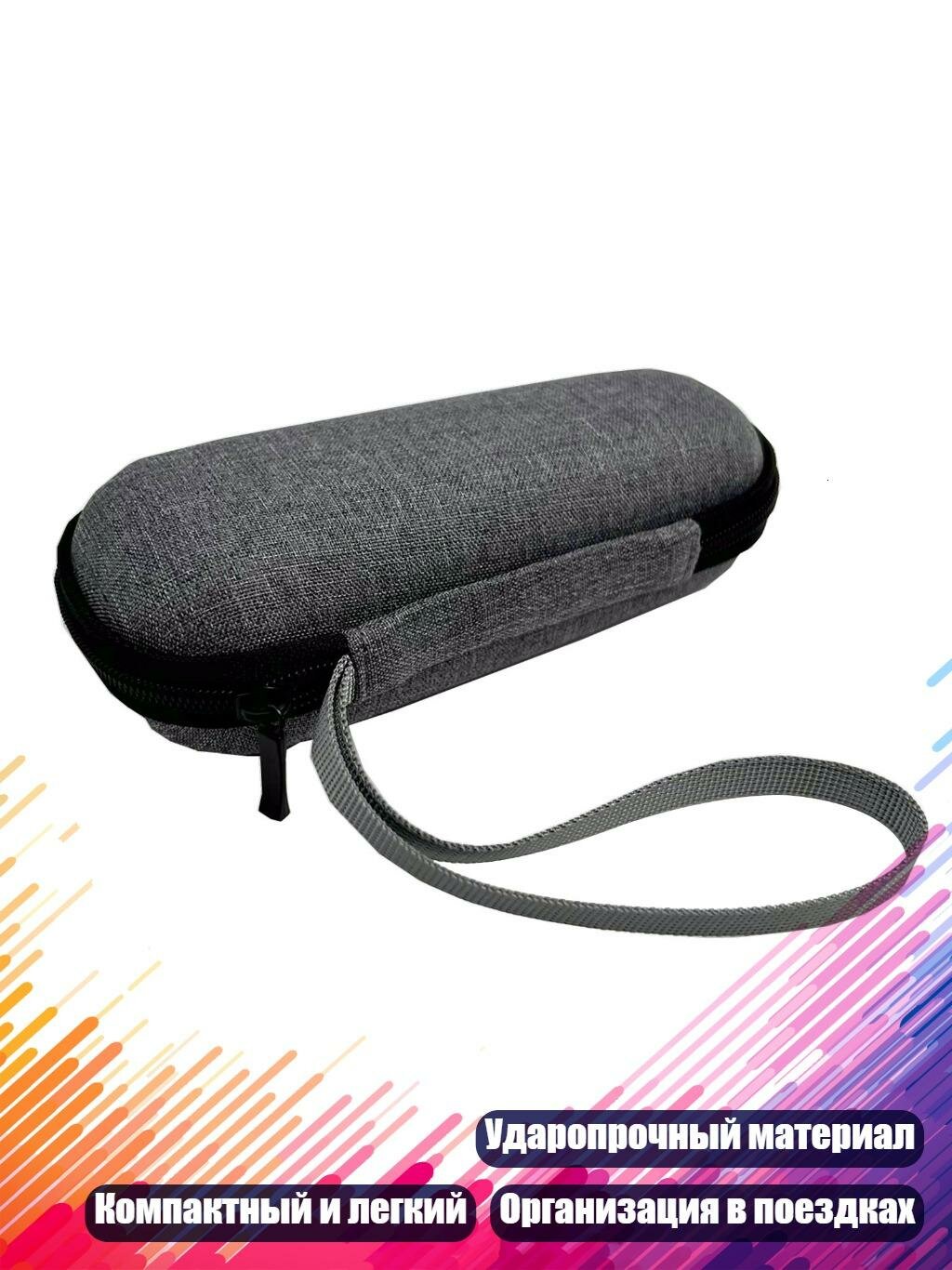 Чехол для хранения электробритвы