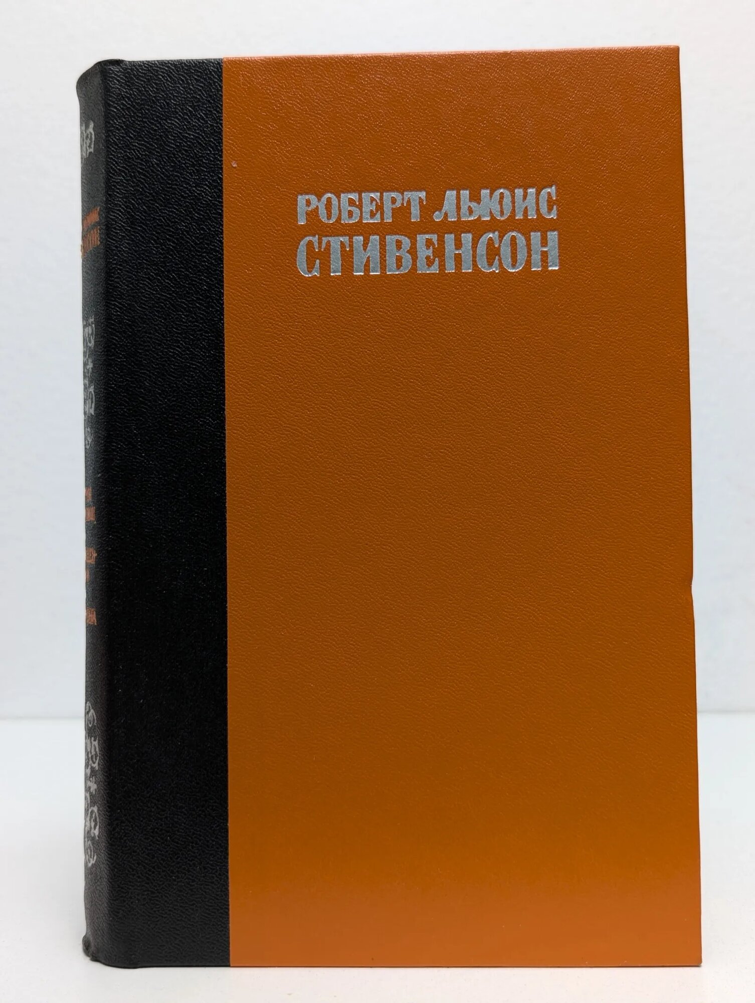 Остров сокровищ. Похищенный. Катриона Стивенсон Роберт Льюис 1977