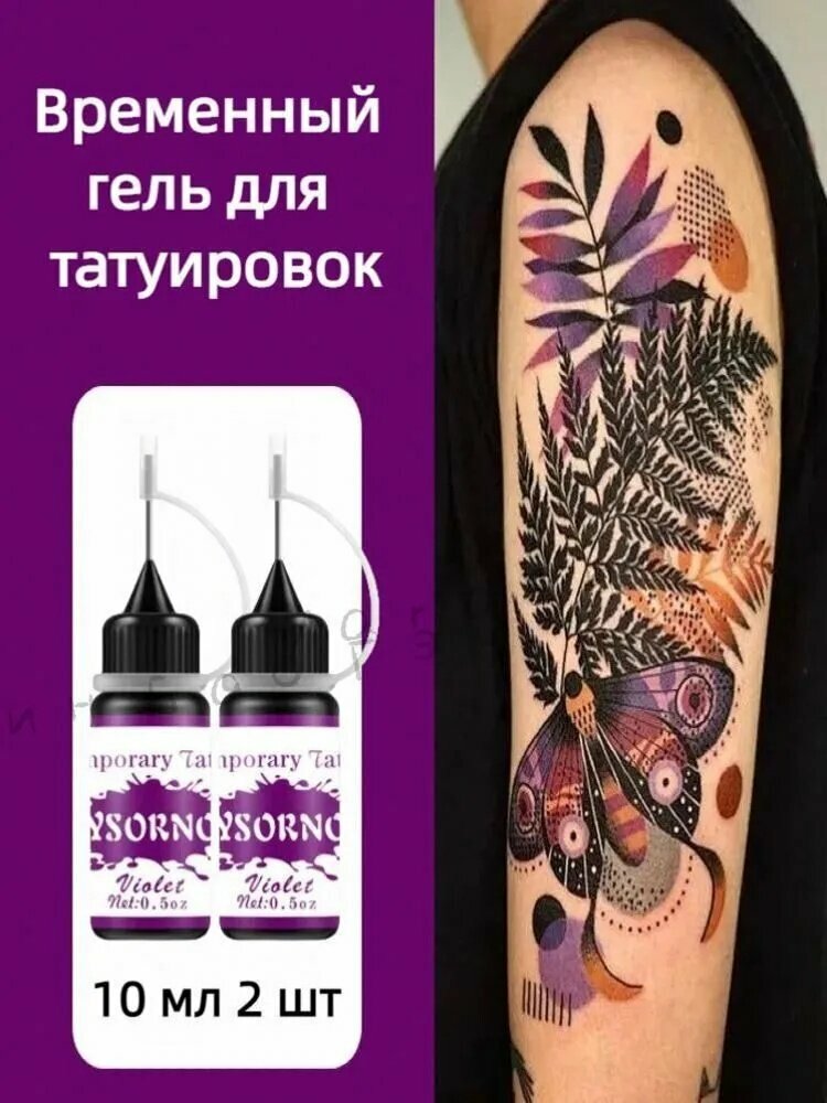 Хна для татуировок