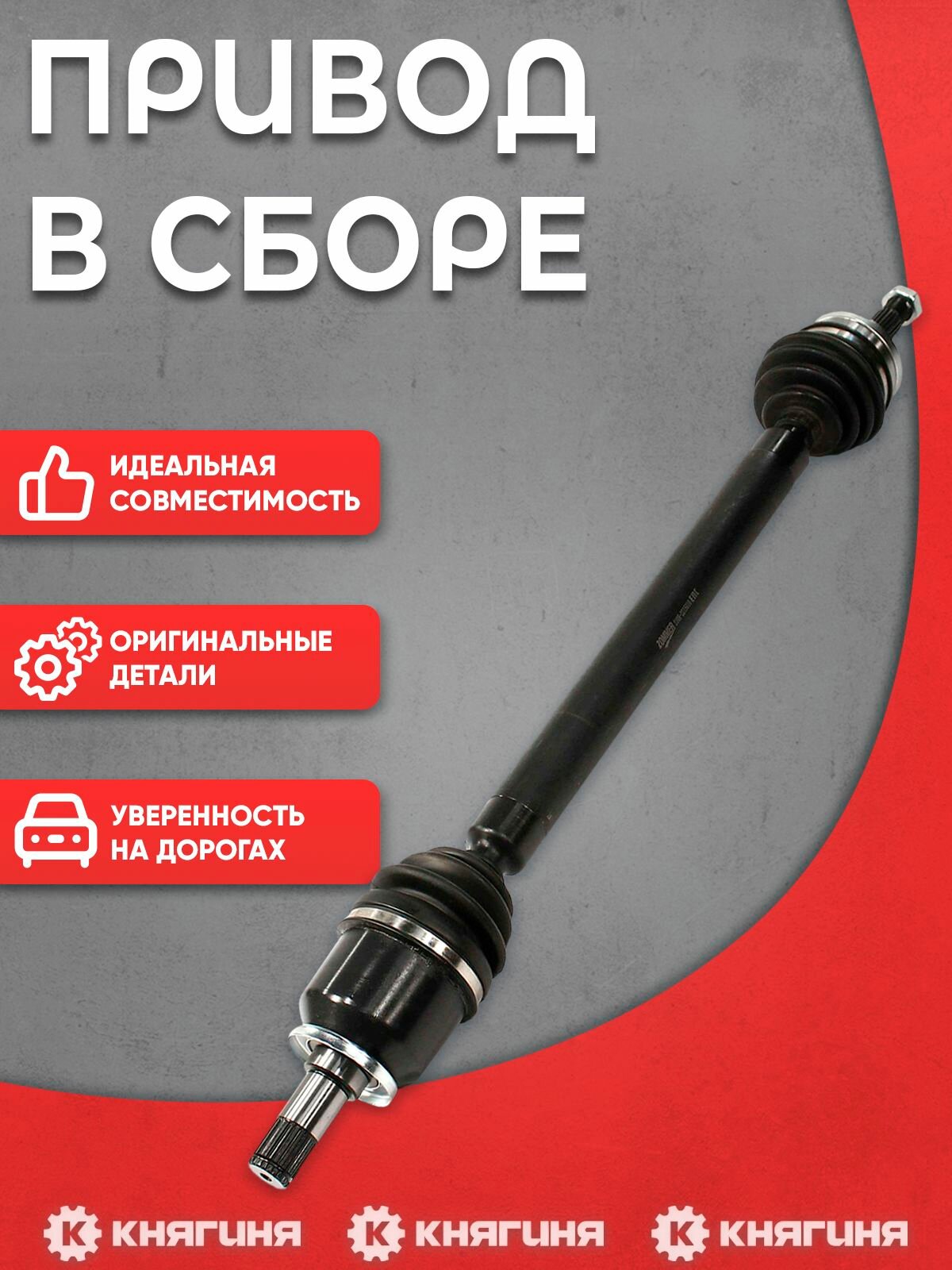 Привод колес передних ВАЗ 2108, 2115 (правый) в сборе