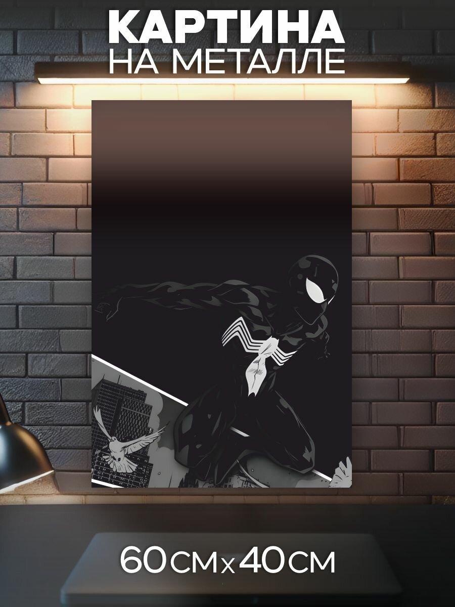 Картина на стену Venom - Антигерой