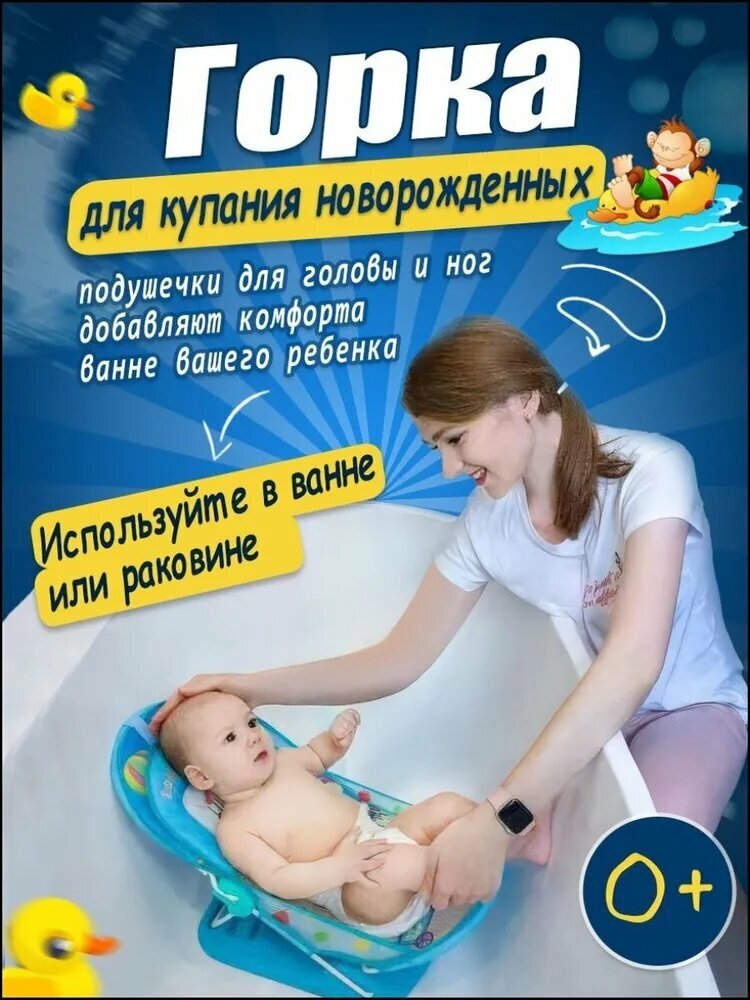 Горка для купания — фото 1
