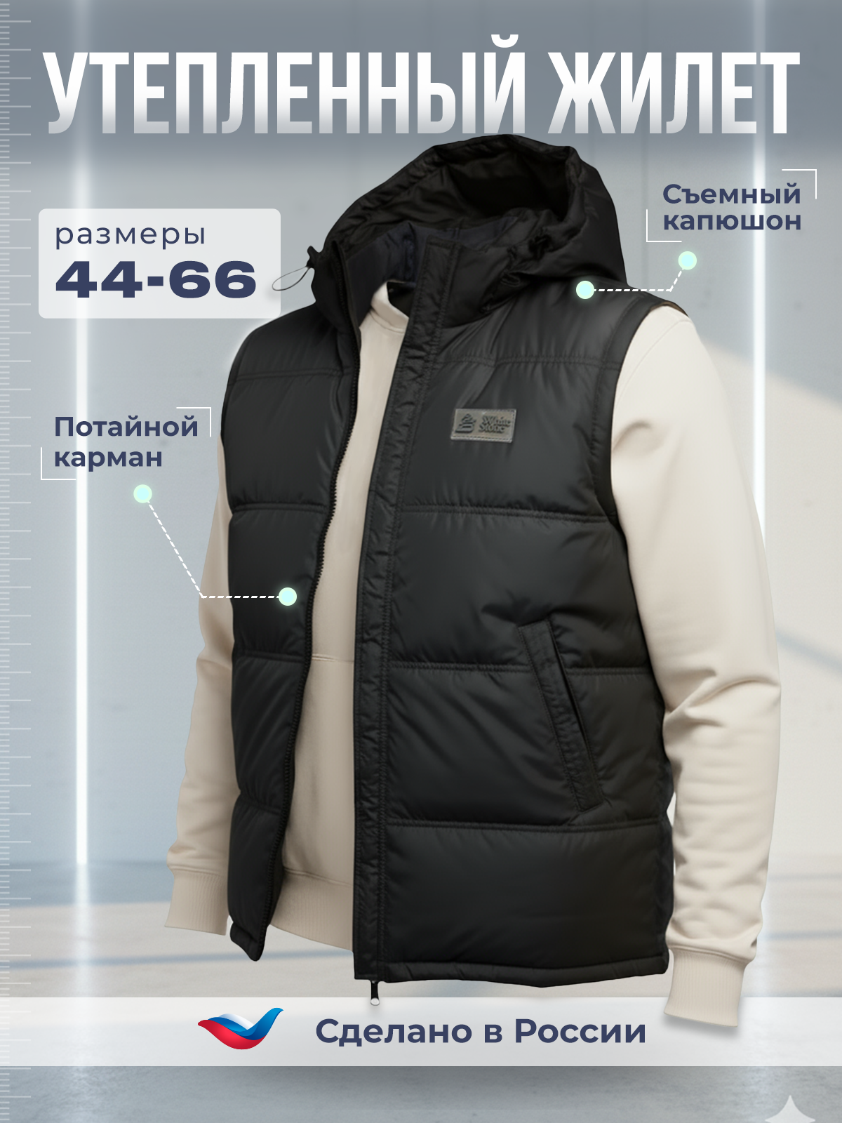 Жилет Осень-зима 2025